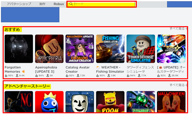Roblox（ロブロックス）の始め方やアカウントの新規登録方法を解説！
