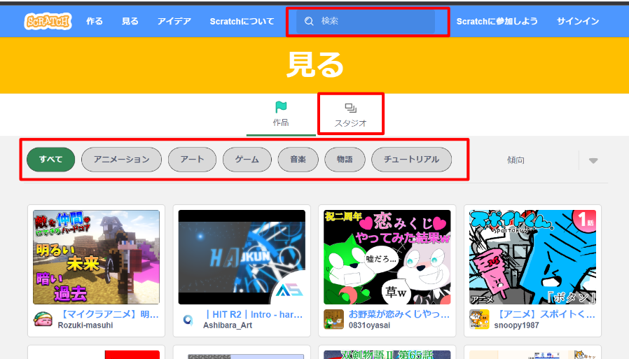 【簡単】プログラミング言語「Scratch」を始めよう！子どものプログラミング学習
