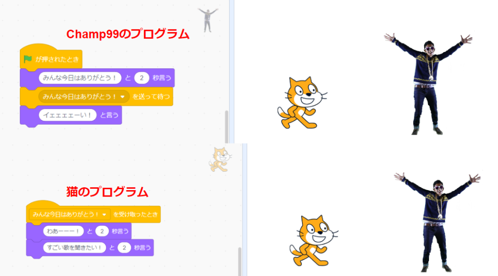 Scratchブロック講座④「イベントブロック」をマスターしよう！